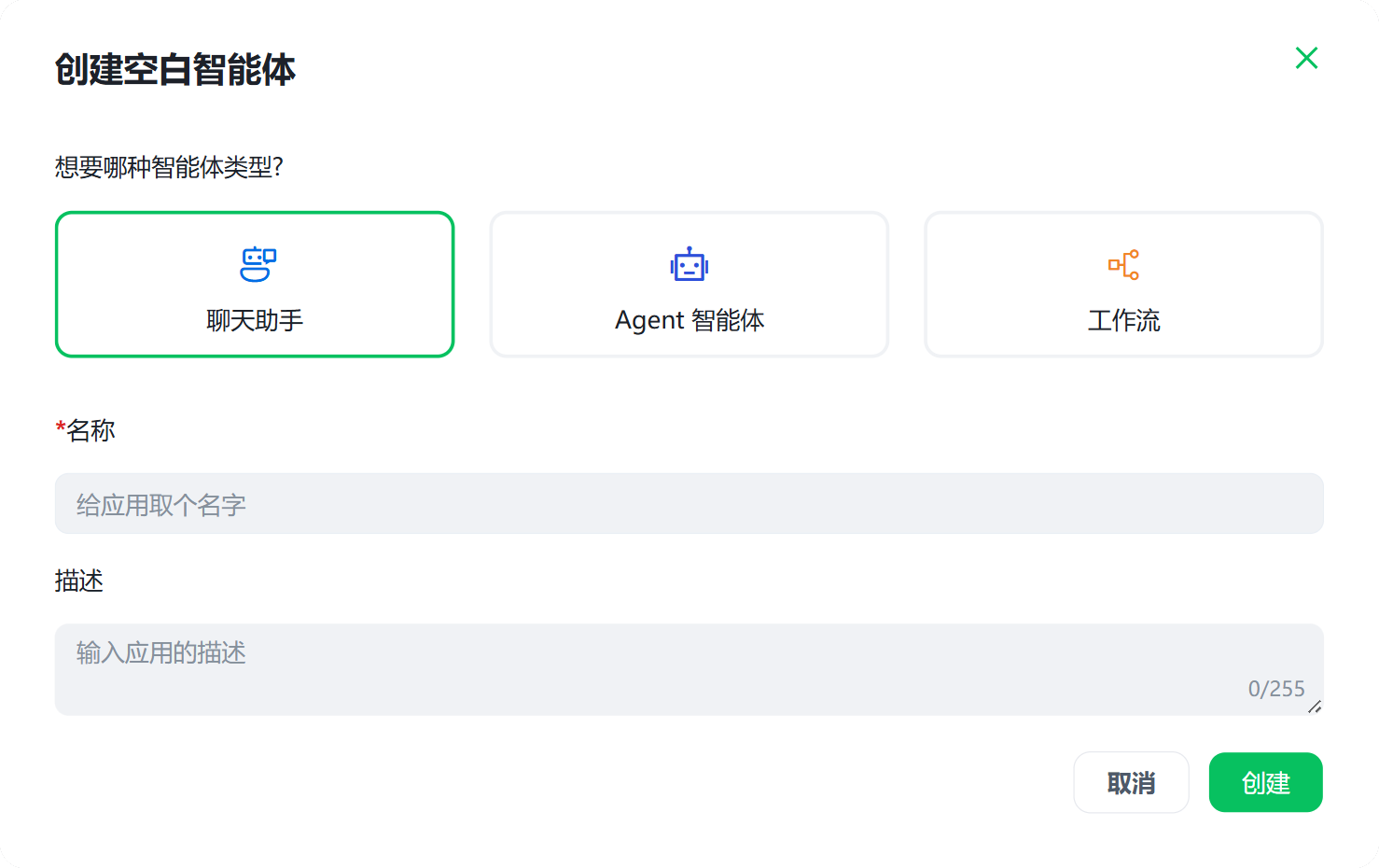 OAI智能应用生成平台 - 官网